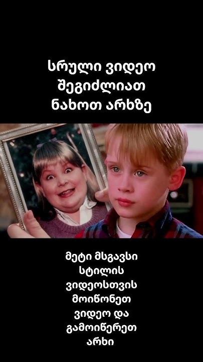 გოგოა თუ ბიჭი მარტო სახლში Youtube