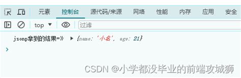 前端更优雅的使用 Jsonp前端 Jsonp Csdn博客 前端更优雅的使用 Jsonp前端 Jsonp Csdn博客