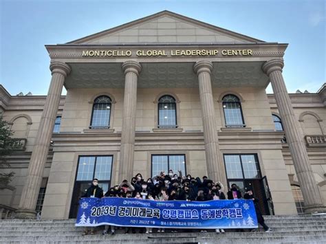 경기미래교육양평캠퍼스 2023년 동계방학 영어캠프 성료