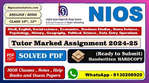 nios tma solved assignment 2024 25 pdf and handwritten hardcopy