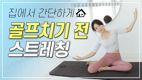 골프 필라테스 부상을 방지하며 골프를 즐기실 수 있어요~ Youtube