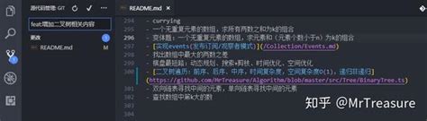 大厂的第一课,完整的git流程 知乎 大厂的第一课,完整的git流程 知乎