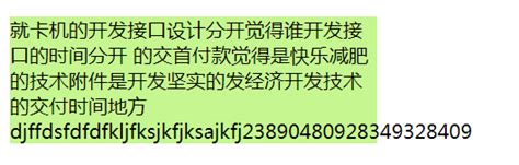 前端英文和数字不换行怎么解决前端li标签中字母和数字强制换行wordbreak Breakall失效 Csdn博客