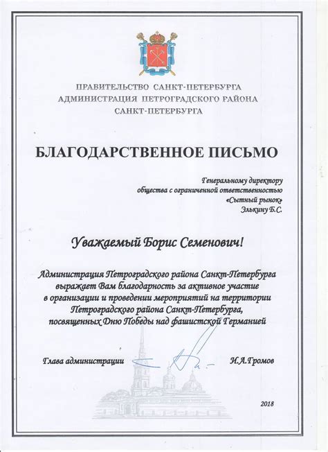 Сытный рынок на Петроградской стороне Петербурга