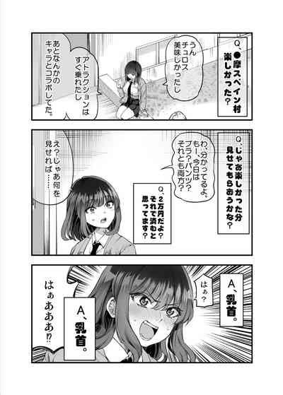 Shibata San To No Kakehiki Nhentai Hentai Doujinshi And Manga