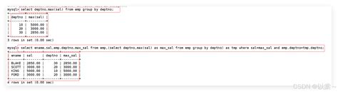 Mysql复合查询mysql组合字段查询 Csdn博客