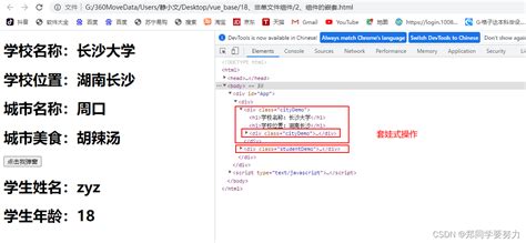 Vue学习之 组件嵌套以及VueComponent的讲解代码实现 阿里云开发者社区