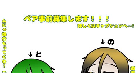 拝啓、夢の中の君へ。 ペア投稿前事前募集ｯｯｯ締切済です 鈴羽のイラスト Pixiv