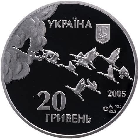 Монета Украина 20 гривен 2005 Proof "60 лет Победы в Великой ...