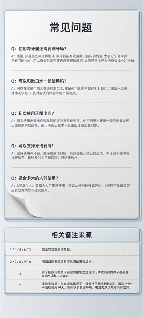 常见问题 常见问题