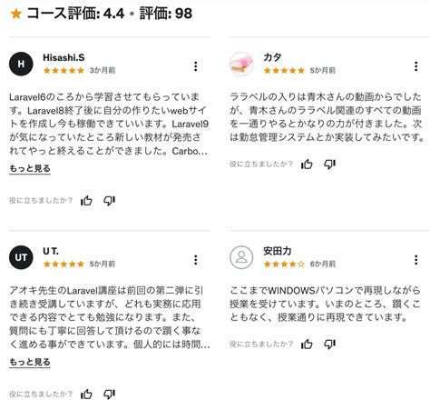 【2023年】udemyのphpandlaravelおすすめ講座7選 インフラノート