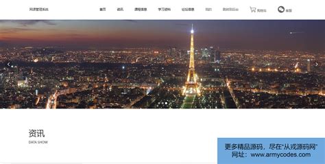 基于ssm的网课管理系统 java毕业设计 从戎源码网 从戎源码网