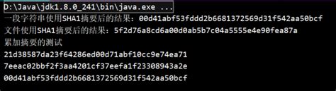 浅谈基本加密算法以及使用 rsa 里面的sha 怎么获取刷写文件的摘要信息 CSDN博客
