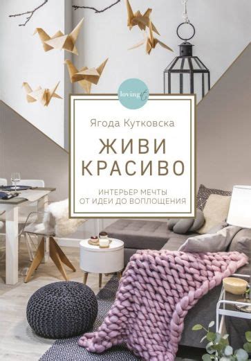 Книга: "Стиль. Тысячи приемов и хитростей для оформления любого ...