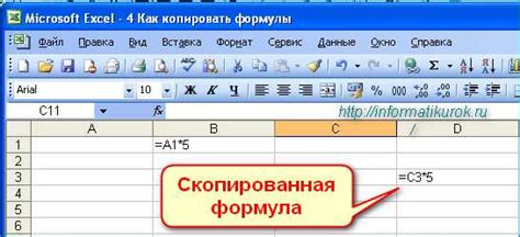Скопировать формулу в Excel Как скопировать формулу в Excel