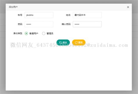 Springboot整合thymeleaflayui实现简单的商品后台管理系统 代码 最代码