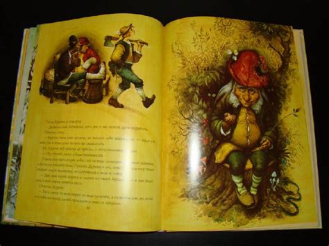 Книга: Большая книга лучших сказок братьев Гримм - Гримм Якоб и ...