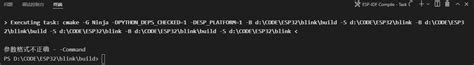 关于“espressif Idf Build 参数格式不正确”问题espidf正在执行任务 Ninja 参数格式不正确