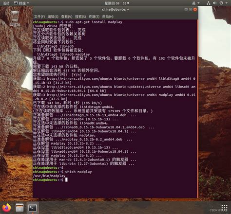 粤嵌实习 linux下madplay播放器的下载和使用、线程的介绍和创建一个广告循环播放线程 csdn博客
