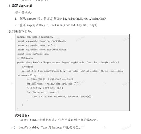 mapreduce wordcount程序 2 csdn博客