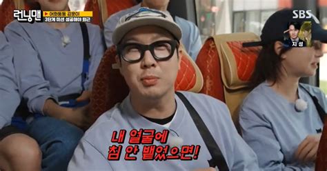 하하 母 아들 얼굴에 침 뱉은 사연 “30년 만에 사과받았다” 런닝맨 [결정적장면]