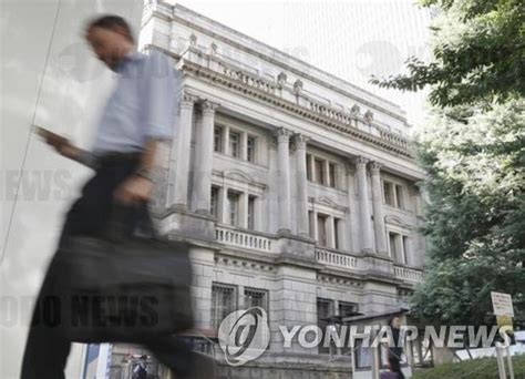 일본은행 예상밖 금융완화 축소장기금리 상한 05로 인상종합 나무뉴스