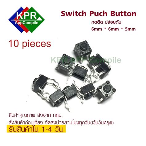 Switch Push Button PCB สวตช กดตดปลอยดบ PCB Switch Mount 4 pin 6mm 6mm 5mm For Arduino