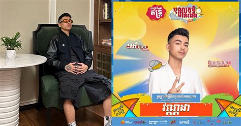 អ្នកក្រចេះត្រៀម វណ្ណដា នឹងទៅសម្តែងការប្រគុំតន្រ្តី «បុណ្យភូមិមានជើងខេត្តក្រចេះ ជាលើកដំបូង