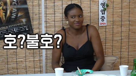프랑스 미녀의 취향을 알아보자 프랑스비비 부 YouTube
