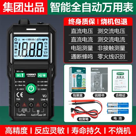 德国美耐特万用表数字高精度全智能电工专用无需换挡防烧万能表 百度爱采购