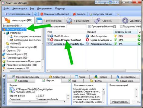 Opera Browser Assistant в автозагрузке что это