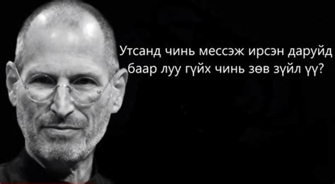 Танд урам зориг хайрлах хүчирхэг үгс Мэдээ мэдээлэл Монголын иргэн бүрд ажлын байр
