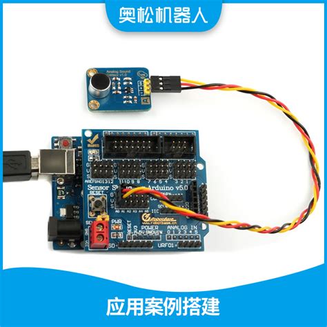 arduino 声音传感器 sound detector 声音检测模块 模拟传感器 声音传感器 机器人传感器 智能机器人组件 奥松机器人基地