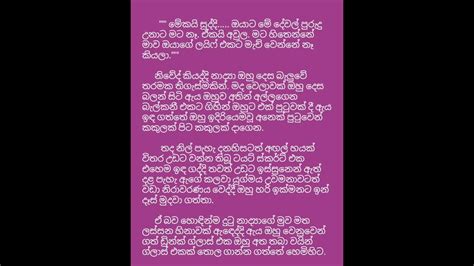 ගිනිගත් හැඟුමන් 01 Romantic Short Story Youtube