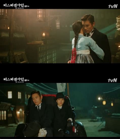 미스터션샤인 김태리 이병헌과 러브 시작 애틋한 인력거 데이트