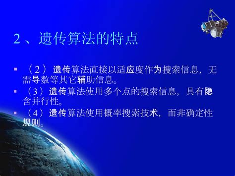 Genetic Algorithm Ppt