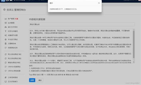 【大揭秘】三款cms采集工具对比，哪款更适合你？ csdn博客