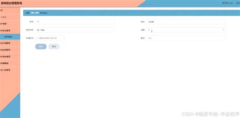 基于nodejsvue游戏后台管理系统 开题源码程序论文 计算机毕业设计 Csdn博客 基于nodejsvue游戏后台管理系统 开题源码程序论文 计算机毕业设计 Csdn博客