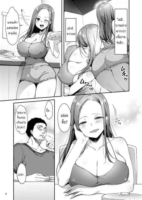 แชรทพกกบเพอนสมยเดก Itou Nanami Osananajimi share house