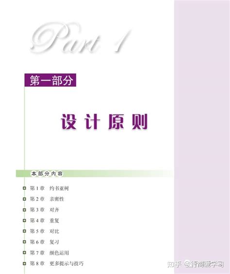 电子版PDF写给大家看的设计书第三版设计必须知道的 大基本原则 电子书打包 知乎