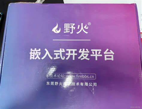 stm32学习笔记——一、开发板选择 stm32开发板哪家好 csdn博客