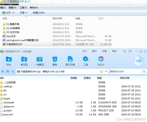 Springboot毕设 基于的外卖系统 程序论文 Csdn博客