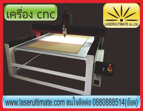 เครื่องเลเซอร์