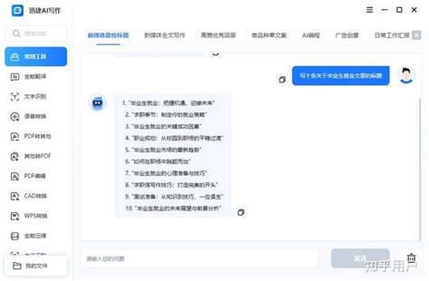 有哪些好用的ai工具或者工具集网站？ 知乎