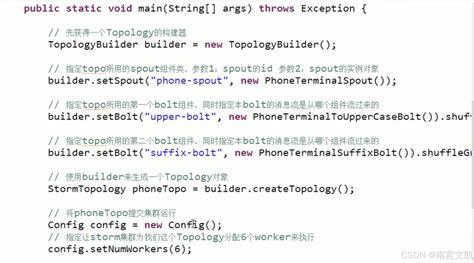 storm实时流式计算系统（全解）——中 csdn博客