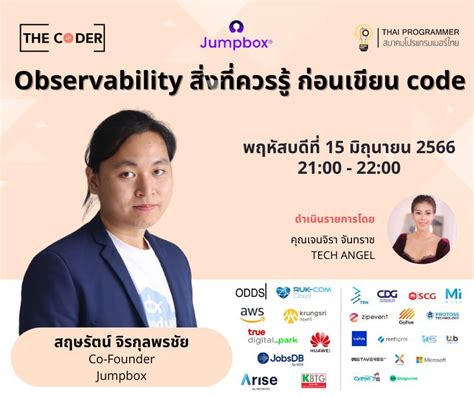 observability สิ่งที่ควรรู้ สมาคมโปรแกรมเมอร์ไทย