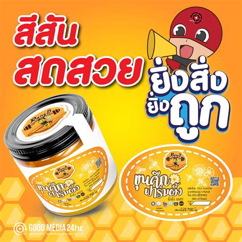 สติ๊กเกอร์สีสันสดสวย ต้องที่นี่เลย Goodmedia24hrs