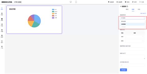 Sql数据源图表制作 Jimureport 文档