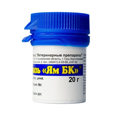 Завод ветеринарные препараты: Мазь ЯМ БК, сера, цинк, наружно, банка ...