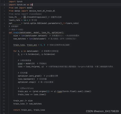 深度学习训练营实践：cnn网络构建与优化策略 Csdn博客